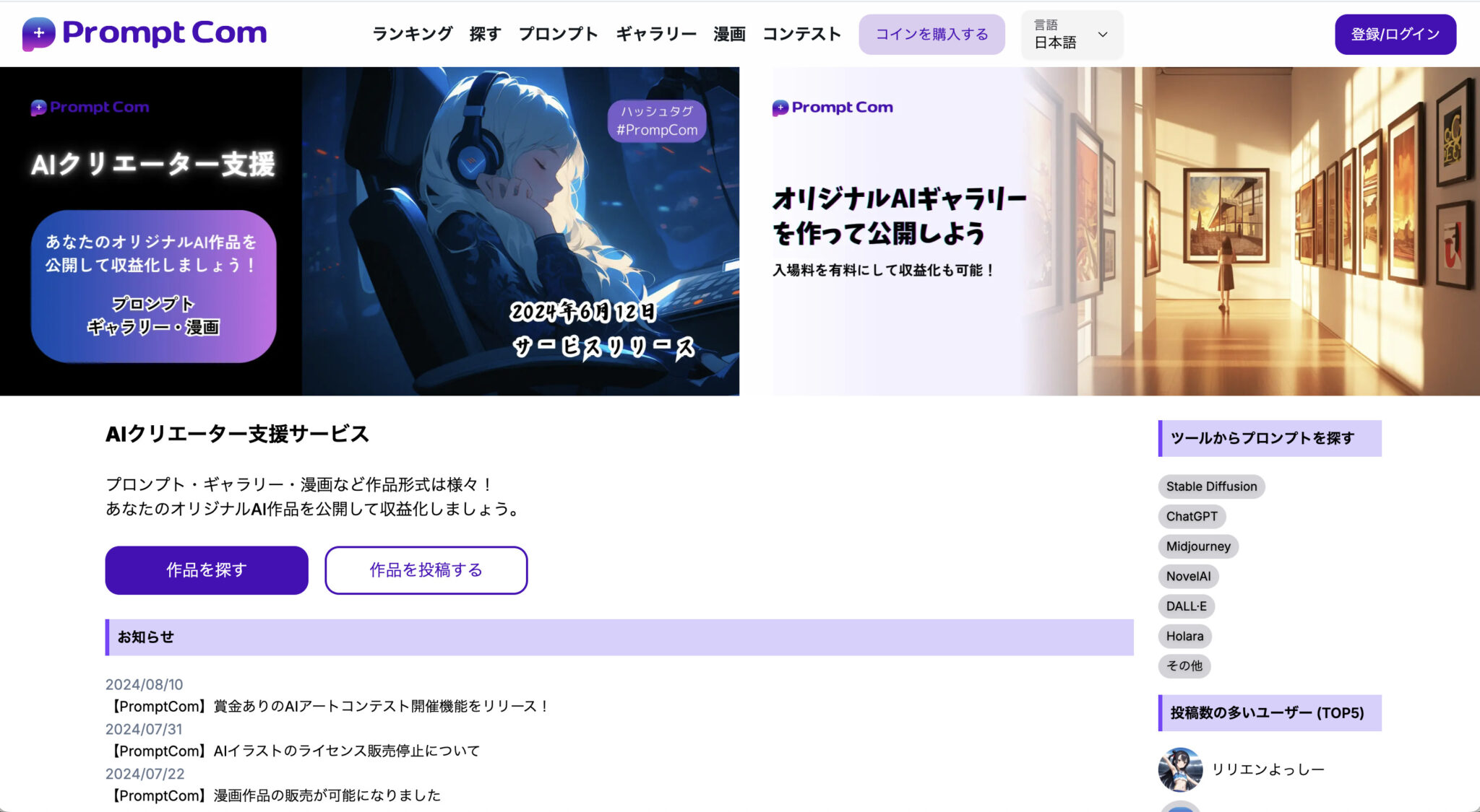AIイラスト投稿サイトおすすめ6選 | Andup Media