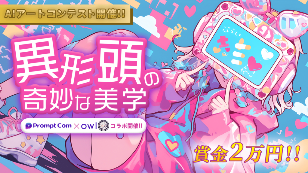 PromptComお知らせ – 株式会社Andup